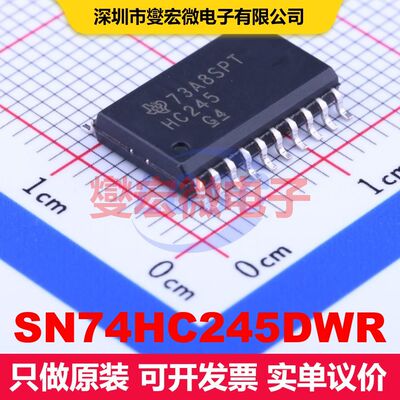 SN74HC245DWR SOIC-20-300mil 缓冲器/驱动器/接收器/收发器 逻辑