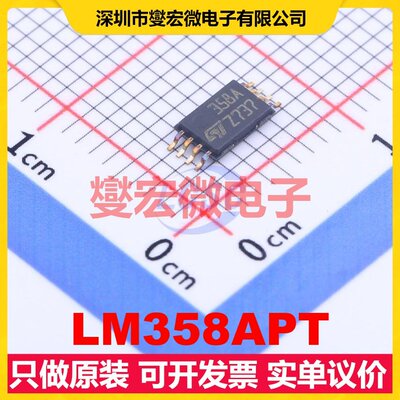 LM358APT TSSOP-8 双路运算放大器芯片IC