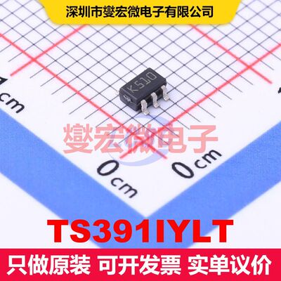 TS391IYLT SOT-23-5 线性比较器 线性 集成芯片IC