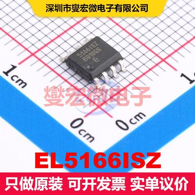 EL5166ISZ SOIC-8 仪器放大器 线性 集成芯片IC