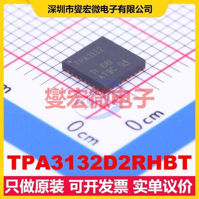 TPA3132D2RHBT QFN-32-EP(5x5) 双声道D类功放音频放大器芯片IC
