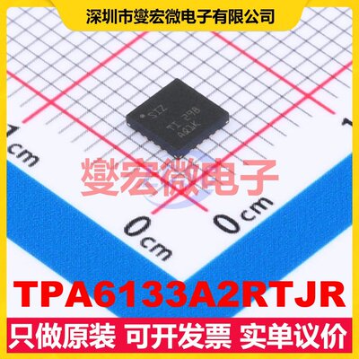 TPA6133A2RTJR QFN-20-EP(4x4) 双声道音频放大器芯片IC