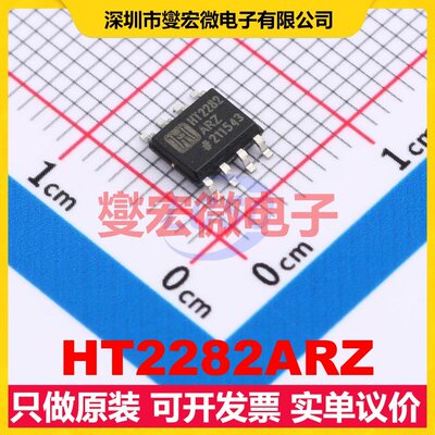 HT2282ARZ SOP-8 运算放大器芯片IC