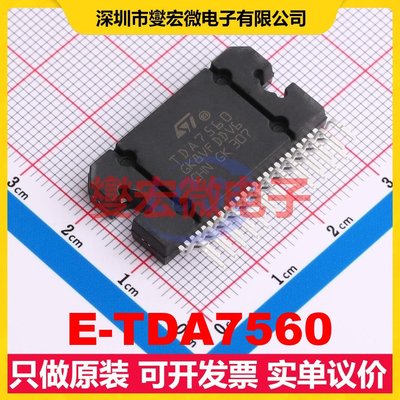 E-TDA7560 FLEXIWATT-25V 音频放大器芯片IC