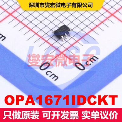 OPA1671IDCKT SC-70-5 仪器放大器 线性 集成芯片IC