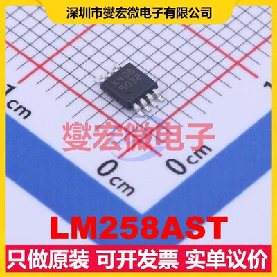 LM258AST MiniSO-8 双路运算放大器芯片IC