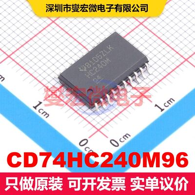 CD74HC240M96 SOIC-20-300mil 缓冲器/驱动器/接收器/收发器 逻辑