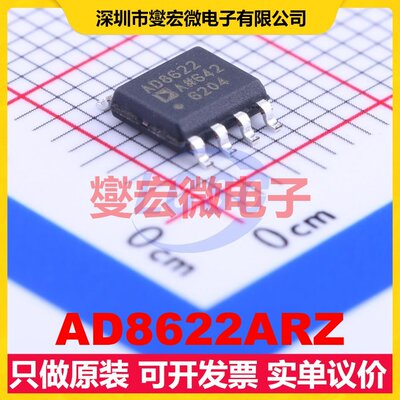 AD8622ARZ SOIC-8 双路运算放大器芯片IC