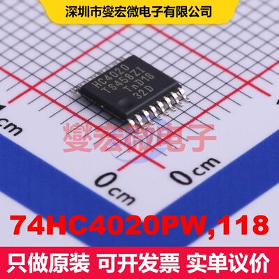 74HC4020PW,118 TSSOP-16 计数器/分频器 逻辑 集成芯片IC