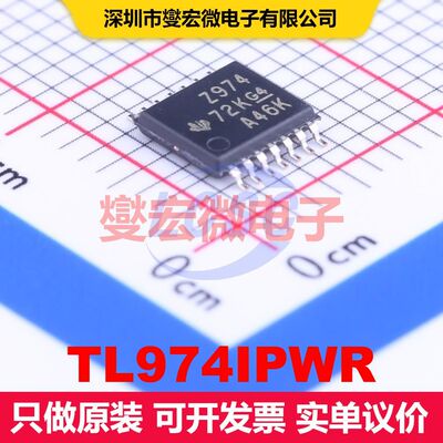 TL974IPWR TSSOP-14 仪器放大器 线性 集成芯片IC