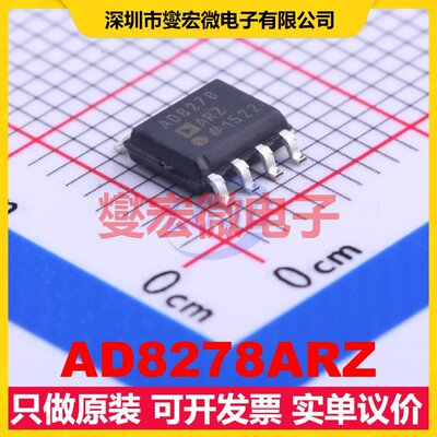 AD8278ARZ SOIC-8 单路差分放大器芯片IC