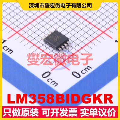 LM358BIDGKR VSSOP-8 双路运算放大器芯片IC
