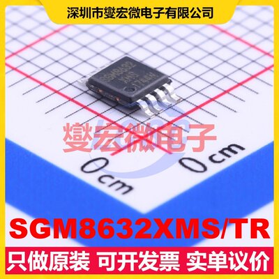 SGM8632XMS/TR MSOP-8 双路运算放大器芯片IC