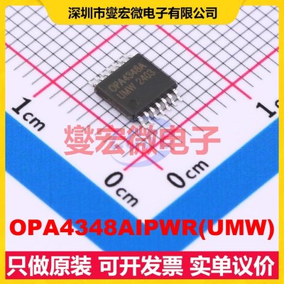 OPA4348AIPWR(UMW) TSSOP-14 运算放大器芯片IC