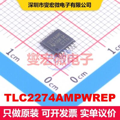 TLC2274AMPWREP TSSOP-14 仪器放大器 线性 集成芯片IC