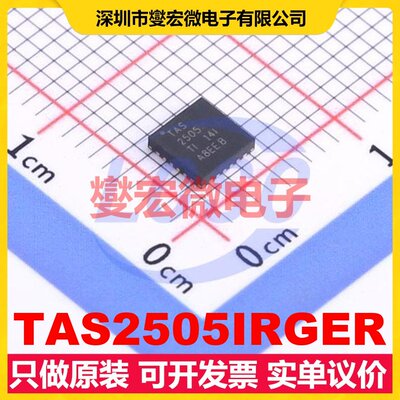 TAS2505IRGER VQFN-24-EP(4x4) 单声道音频放大器芯片IC