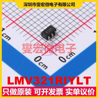 LMV321RIYLT SOT-23-5 单路运算放大器芯片IC