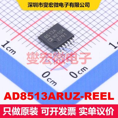 AD8513ARUZ-REEL TSSOP-14 仪器放大器 线性 集成芯片IC