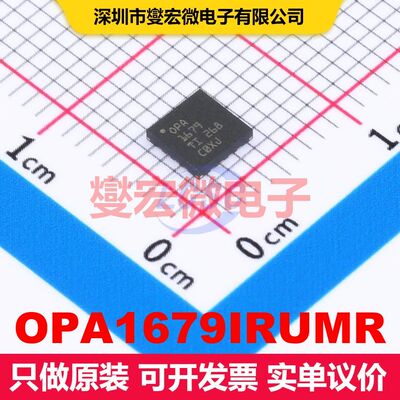 OPA1679IRUMR WQFN-16-EP(4x4) 仪器放大器 线性 集成芯片IC
