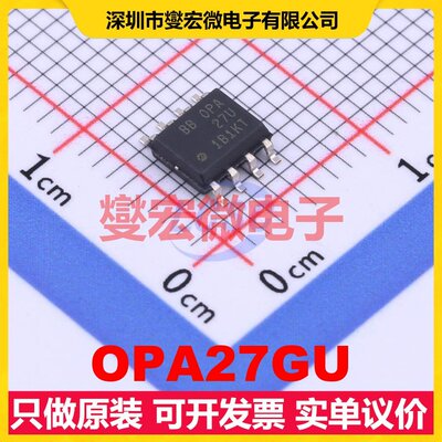 OPA27GU SOIC-8 单路精密运算放大器芯片IC