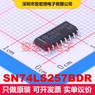 SN74LS257BDR SOIC-16 信号开关/多路复用器/解码器 逻辑 集成芯