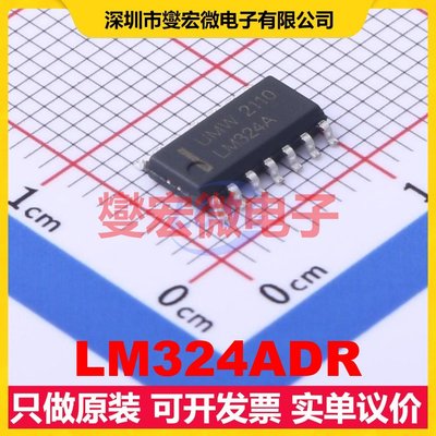 LM324ADR SOP-14 运算放大器芯片IC