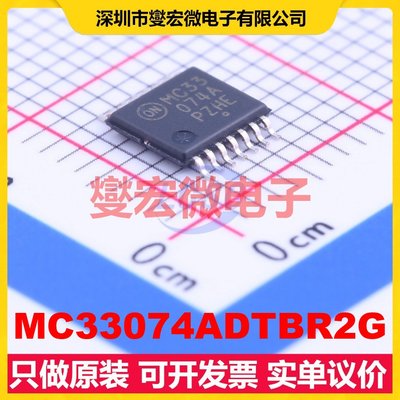 MC33074ADTBR2G TSSOP-14 FET输入放大器芯片IC