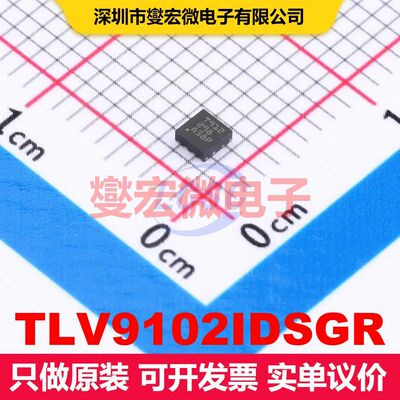 TLV9102IDSGR WSON-8-EP(2x2) 仪器放大器 线性 集成芯片IC