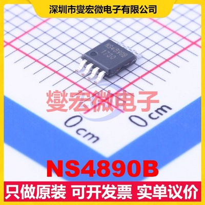 NS4890B MSOP-8 音频放大器芯片IC
