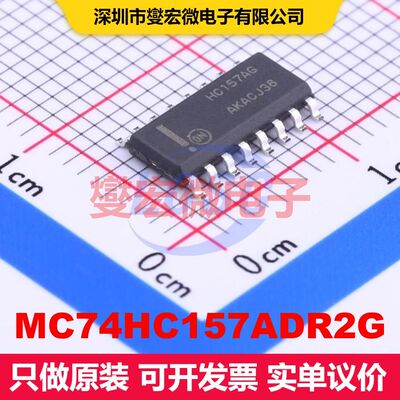 MC74HC157ADR2G SOIC-16 信号开关/多路复用器/解码器 逻辑 集成