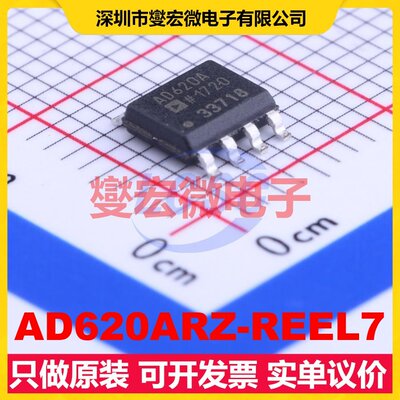 AD620ARZ-REEL7 SOIC-8 单路仪表放大器芯片IC