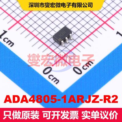 ADA4805-1ARJZ-R2 SOT-23-6 仪器放大器 线性 集成芯片IC