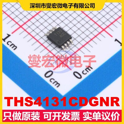 THS4131CDGNR HVSSOP-8-EP 1路差分放大器芯片IC