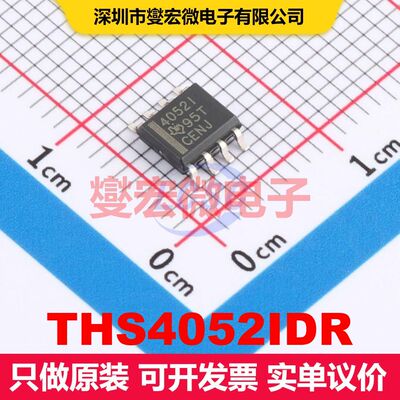 THS4052IDR SOIC-8 仪器放大器 线性 集成芯片IC