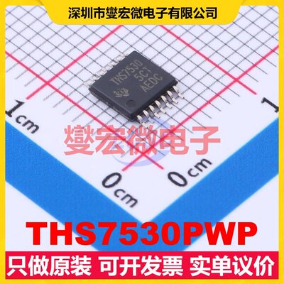 THS7530PWP HTSSOP-14 单路可编程可变增益放大器芯片IC