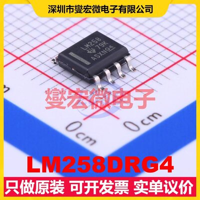 LM258DRG4 SOIC-8 双路运算放大器芯片IC