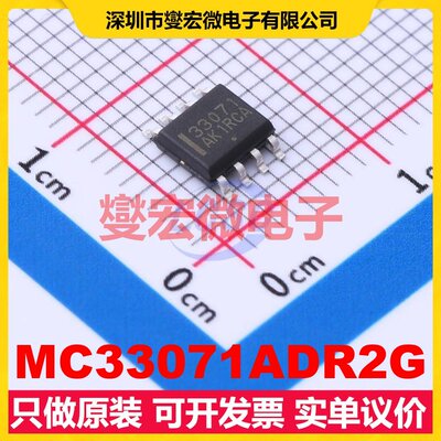 MC33071ADR2G SOIC-8 单路运算放大器芯片IC