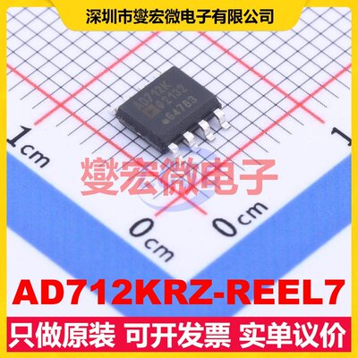 AD712KRZ-REEL7 SOIC-8 FET输入放大器芯片IC