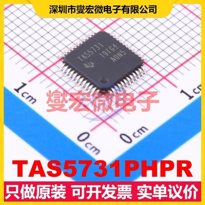 TAS5731PHPR HTQFP-48(7x7) 单声道音频放大器芯片IC