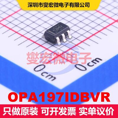 OPA197IDBVR SOT-23-5 仪器放大器 线性 集成芯片IC