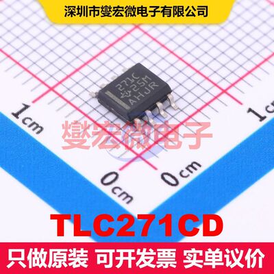 TLC271CD SOIC-8 仪器放大器 线性 集成芯片IC