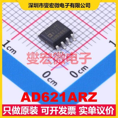 AD621ARZ SOIC-8 单路仪表放大器芯片IC