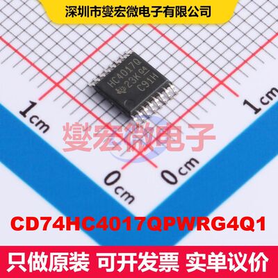 CD74HC4017QPWRG4Q1 TSSOP-16 计数器/分频器 逻辑 集成芯片IC