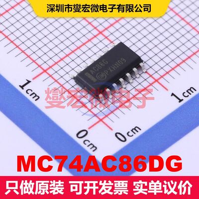 MC74AC86DG SOIC-14 逻辑门/反相器 逻辑 集成芯片IC
