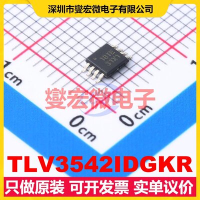 TLV3542IDGKR VSSOP-8 双路运算放大器芯片IC