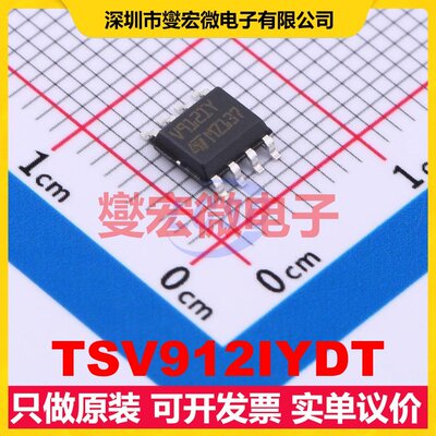 TSV912IYDT SOIC-8 双路运算放大器芯片IC