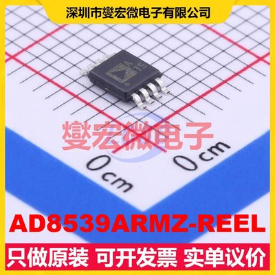 AD8539ARMZ-REEL MSOP-8 双路精密运算放大器芯片IC