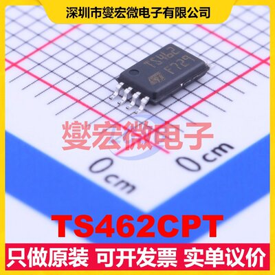 TS462CPT TSSOP-8 双路运算放大器芯片IC