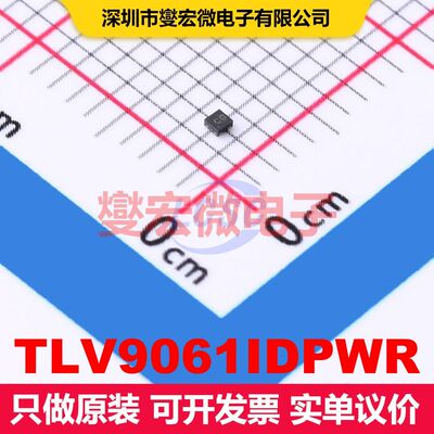 TLV9061IDPWR X2-SON-5(0.8x0.8) 仪器放大器 线性 集成芯片IC