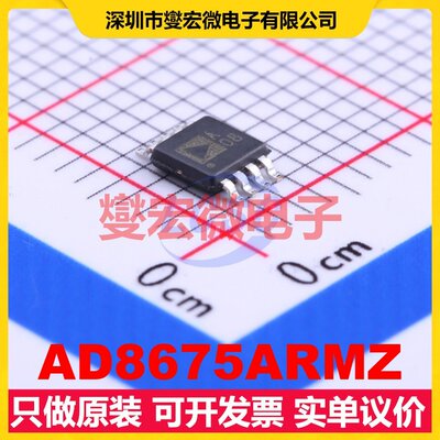 AD8675ARMZ MSOP-8 单路运算放大器芯片IC